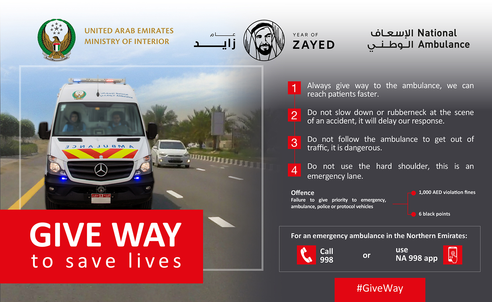 National Ambulance Calls On Road Users To Give Way To Emergency national-ambulance-calls-on-road-users-to-give-way-to-emergency